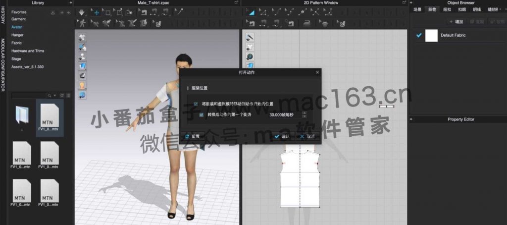 CLO Standalone OnlineAuth Mac版 服装设计软件v6.1.430中文破解版下载 - mac软件下载_Windows ...